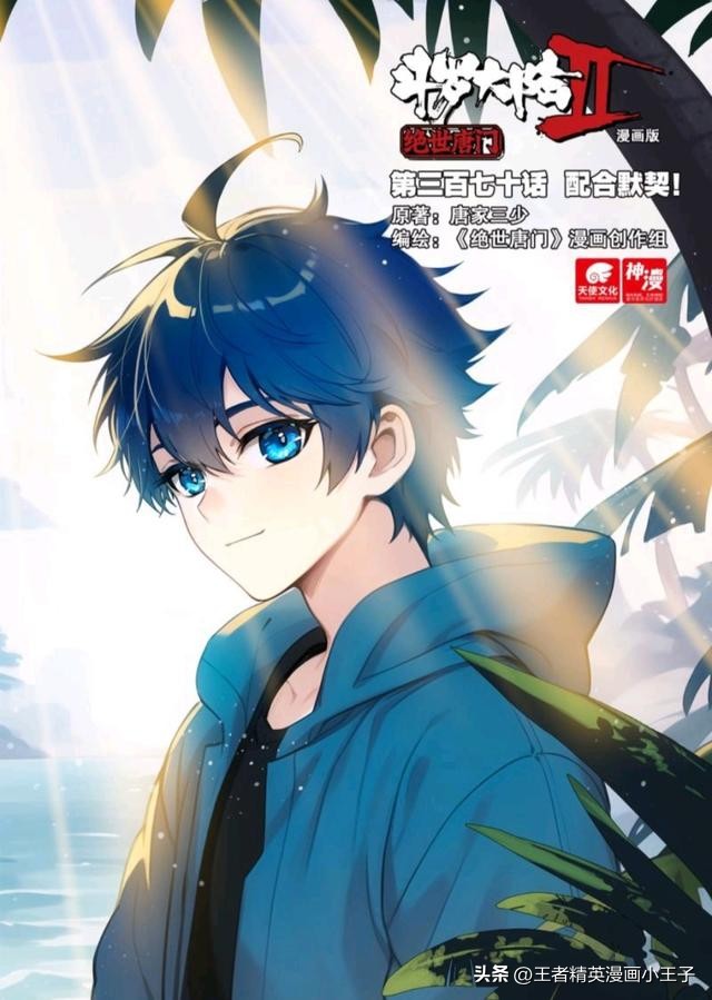 Peerless Tang Sect: The Tang Sect cooperates tacitly, even defeats the ...