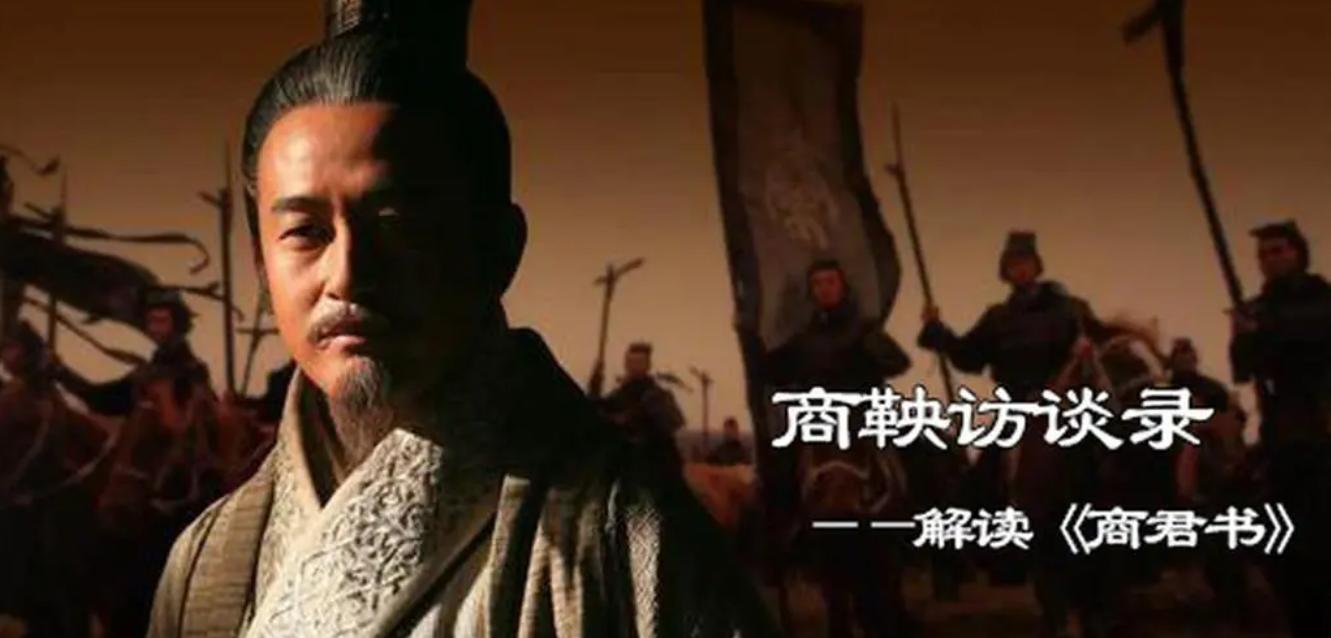 Shang Yang was clearly framed and wronged to death, so why didn't the ...