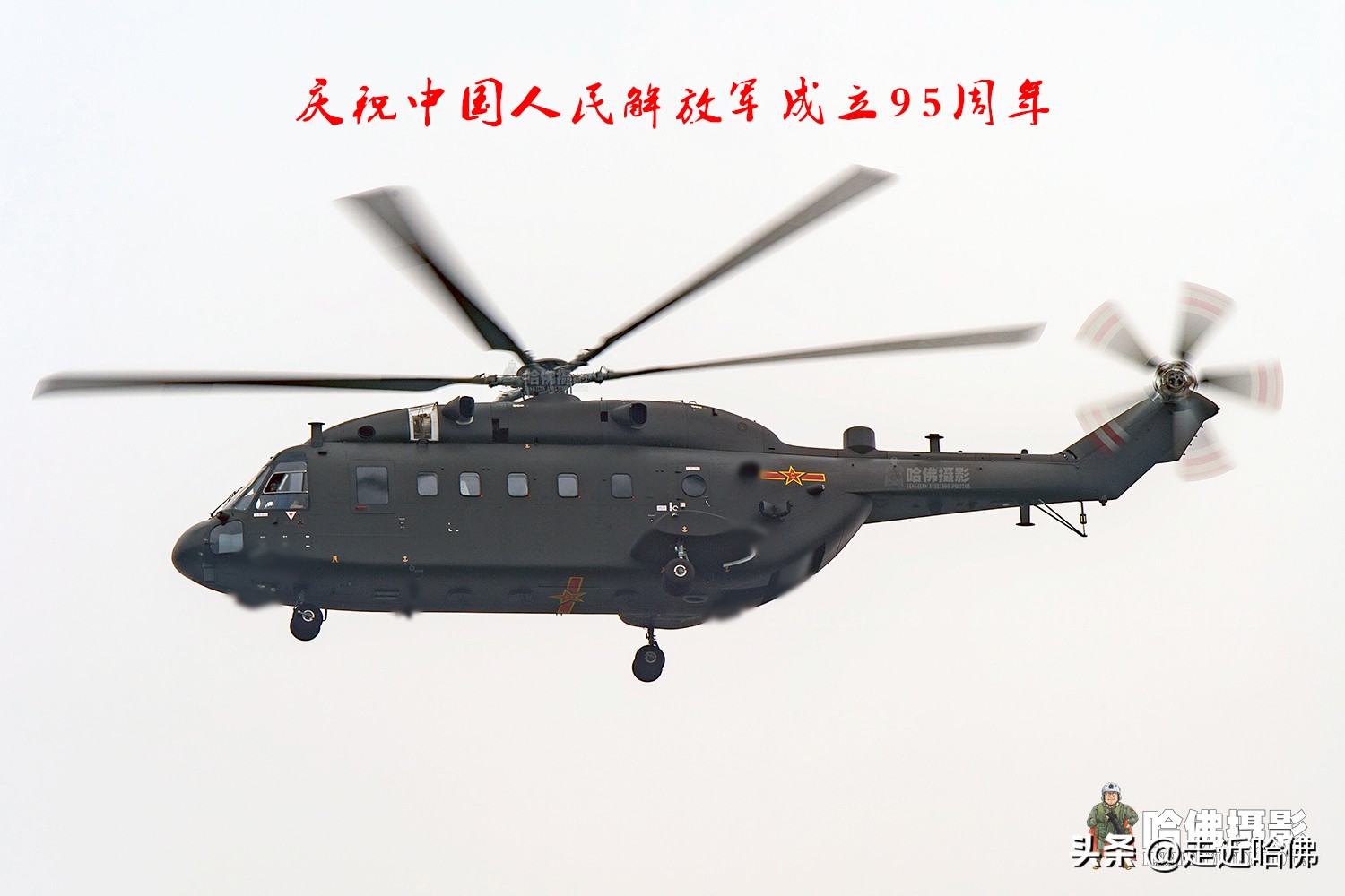 The PLA Army Aviation's new early warning and command helicopter makes ...