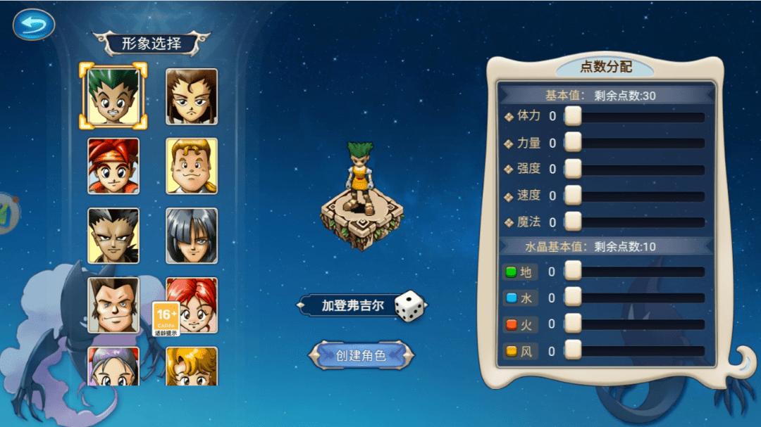 Magic Baby Awakening: Attribute Assignment and Job Introduction List ...