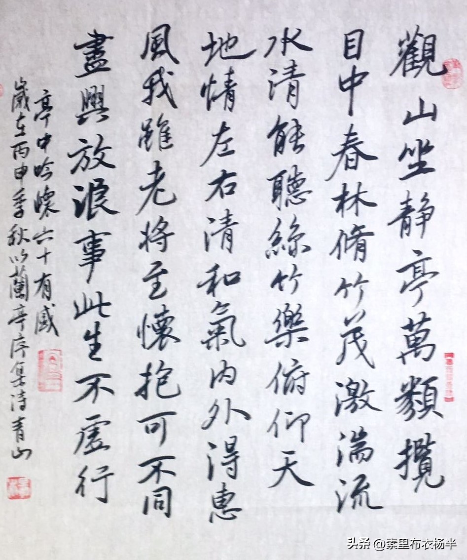 Wang Xizhi's "Orchid Pavilion Preface" Collected Poems and Comments - iNEWS