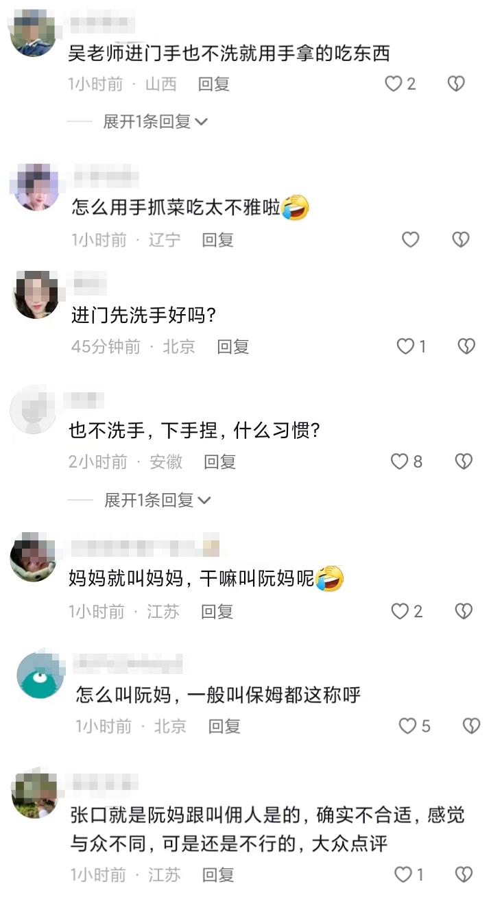 Wu Qiong's dinner with her 11-year-old mother-in-law sparked controversy! Grabbing vegetables ...