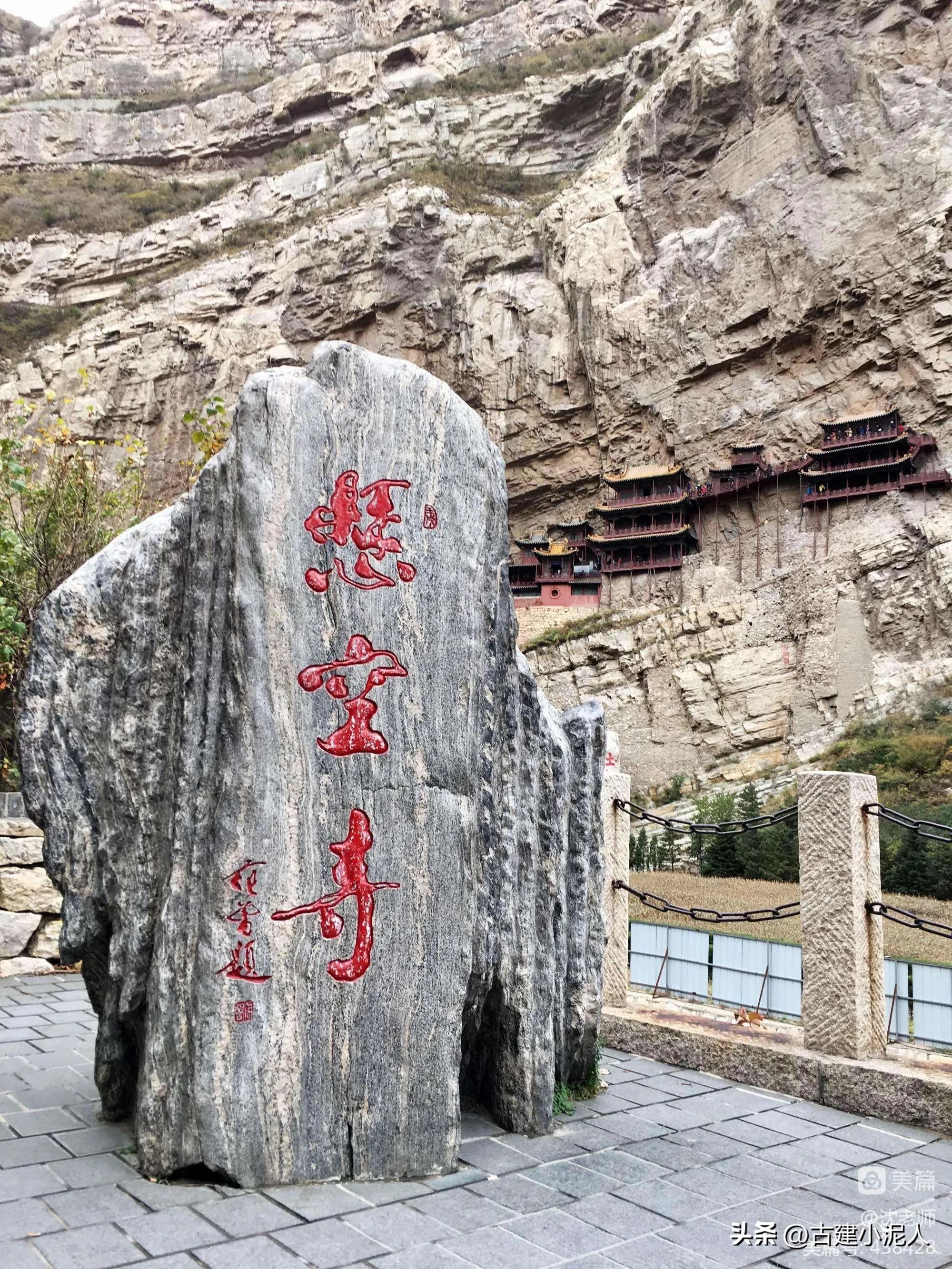 China's "precarious" buildings?Datong Hanging Temple - iNEWS