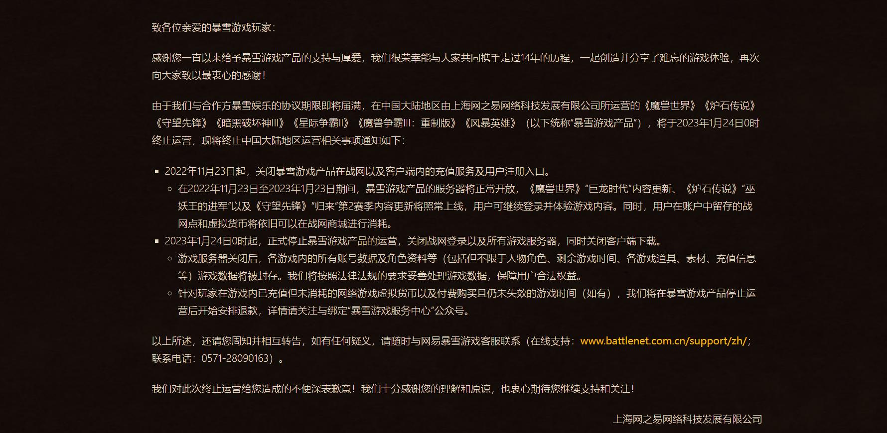 Everyone knows about it, everyone still loves it - iNEWS