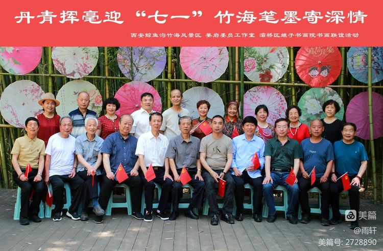 Dan Qing welcomes "July 1" Bamboo Sea Pen and Ink Sends Affectionate ...