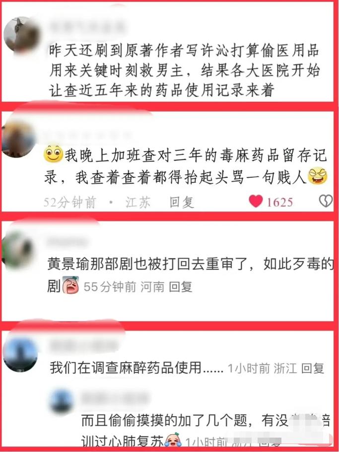 After Zhai Tianlin, a more ruthless role came, and the "Chu Yangxiang ...