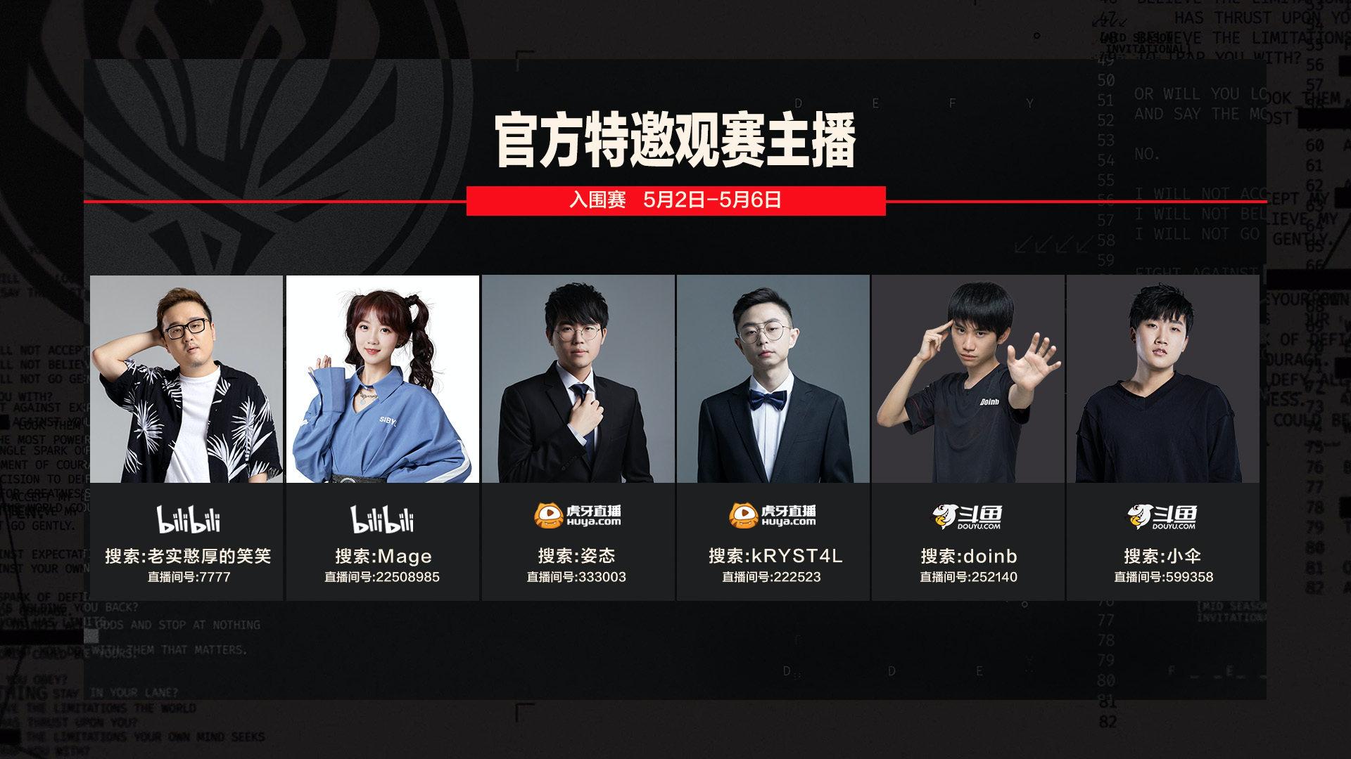 Be brave and try! 2023MSI will open multiple two-channel live streaming for the first time in ...