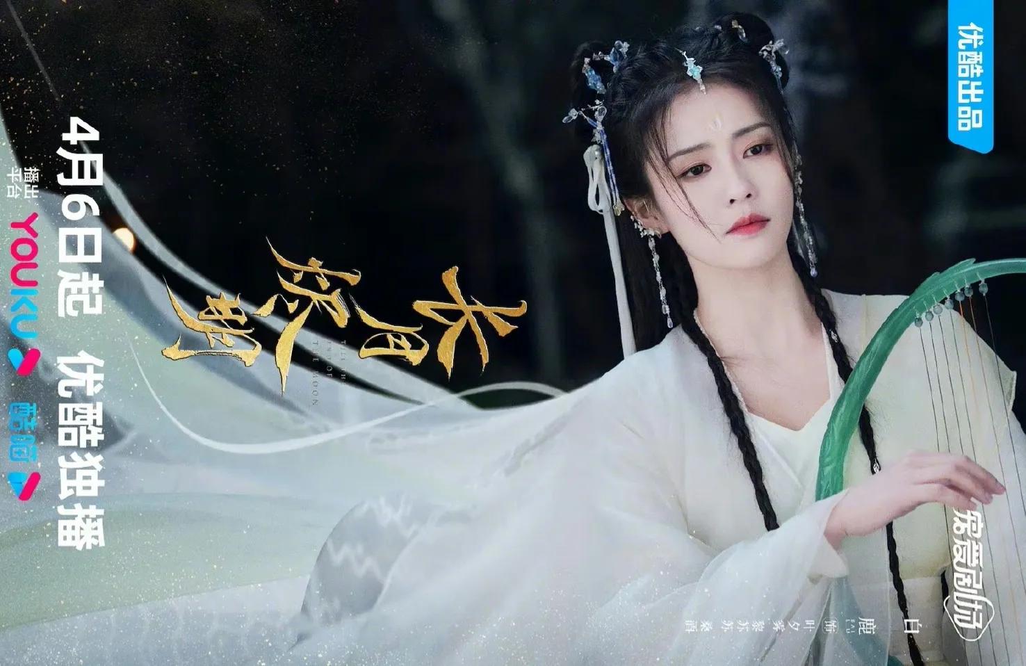 Changyue Jinming is set to play, and Bailu will play the role of the triangle. Are you looking ...