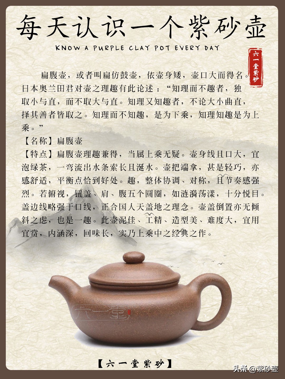 Get to know a purple sand pot [flat belly pot] every day - iMedia