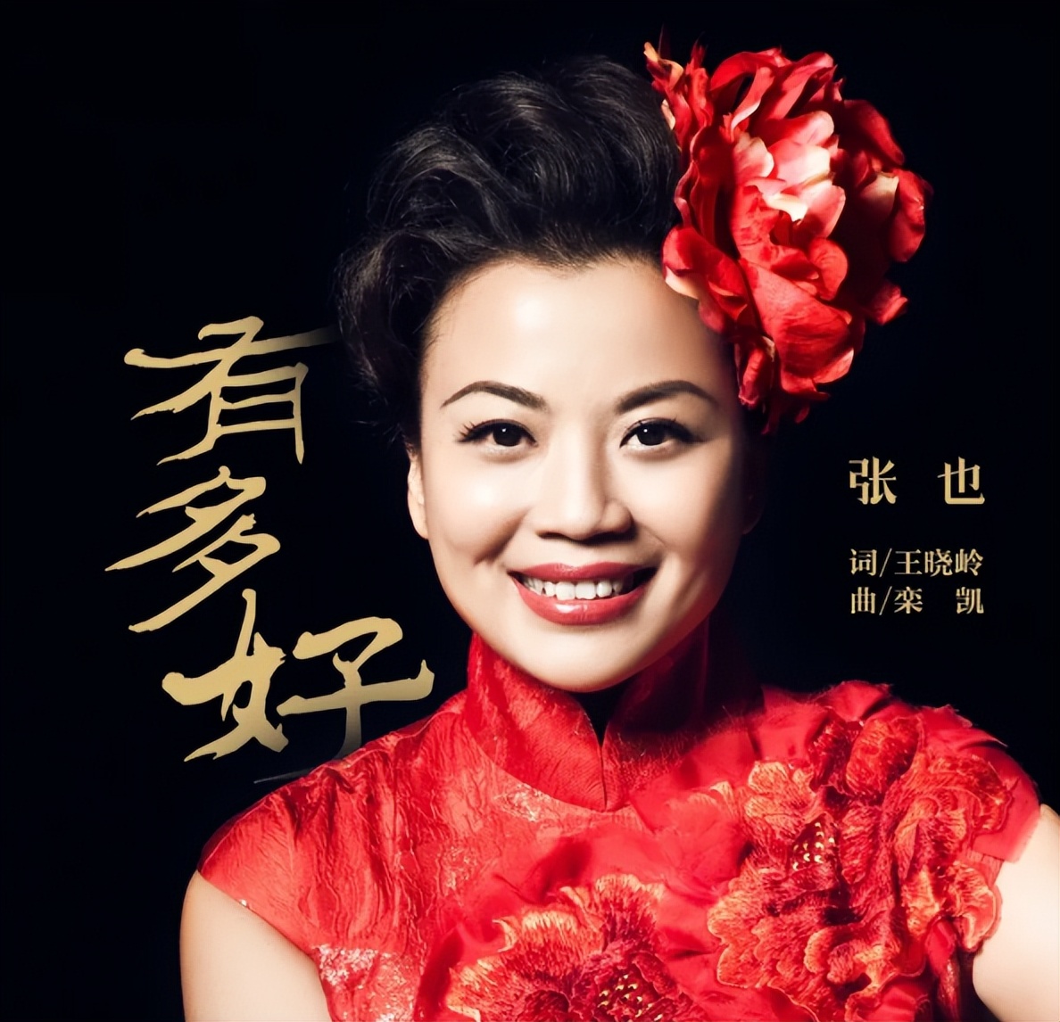 Singer Zhang Ye: 55 years old, unmarried and childless, and his ...