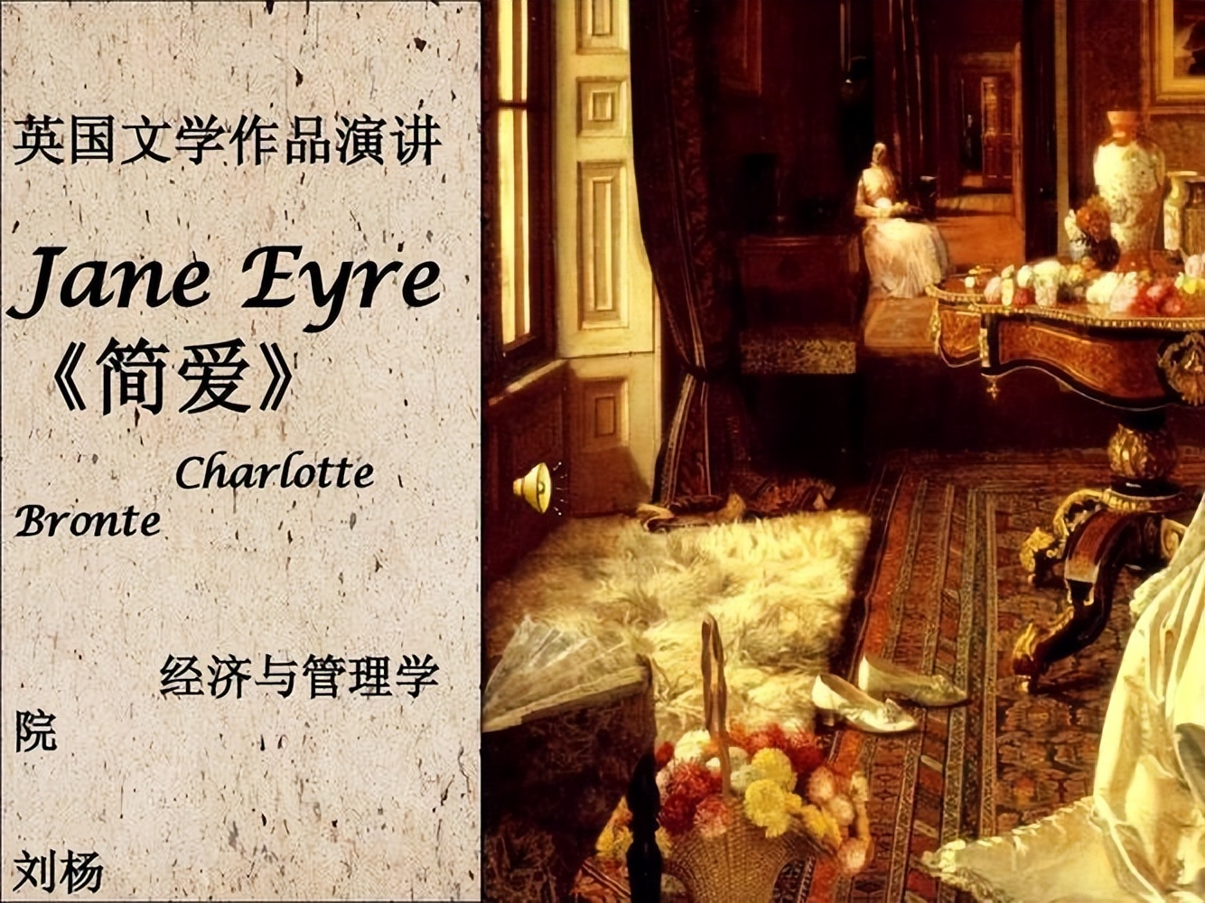 "Jane Eyre" faces the pressure and difficulties of the outside world ...