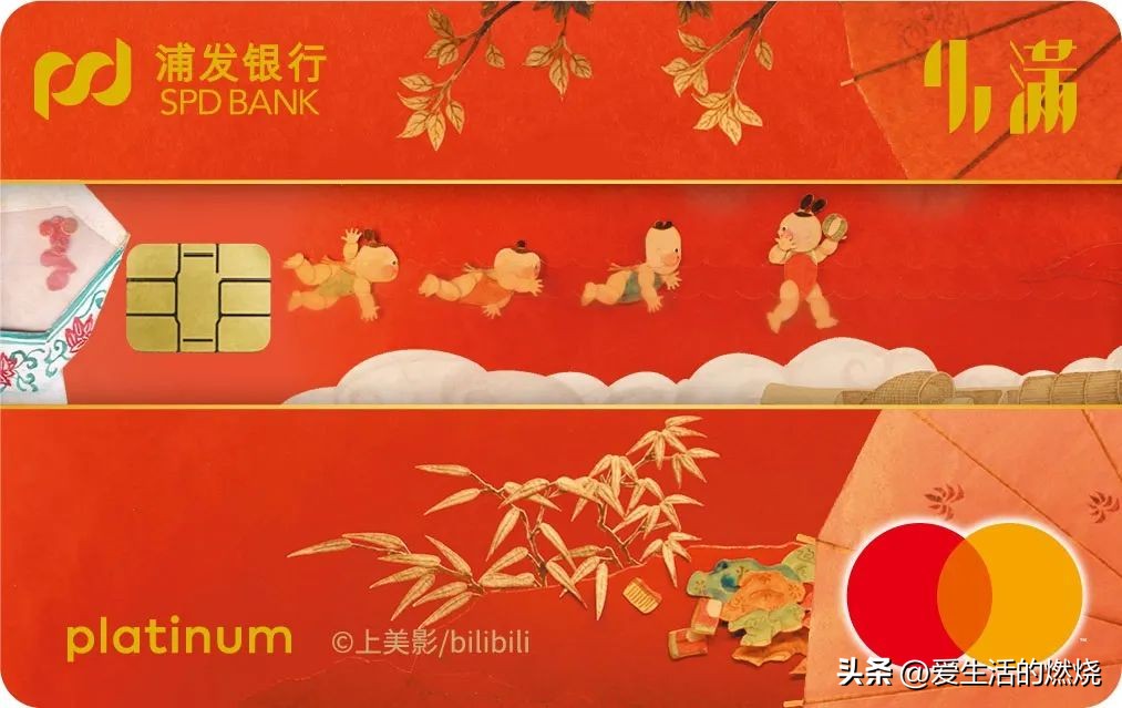 SPD MasterCard China Qitan themed credit card officially issued - iNEWS