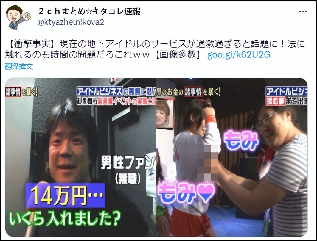The Japanese girl idols who are too rolled up are the paradise of otaku ...