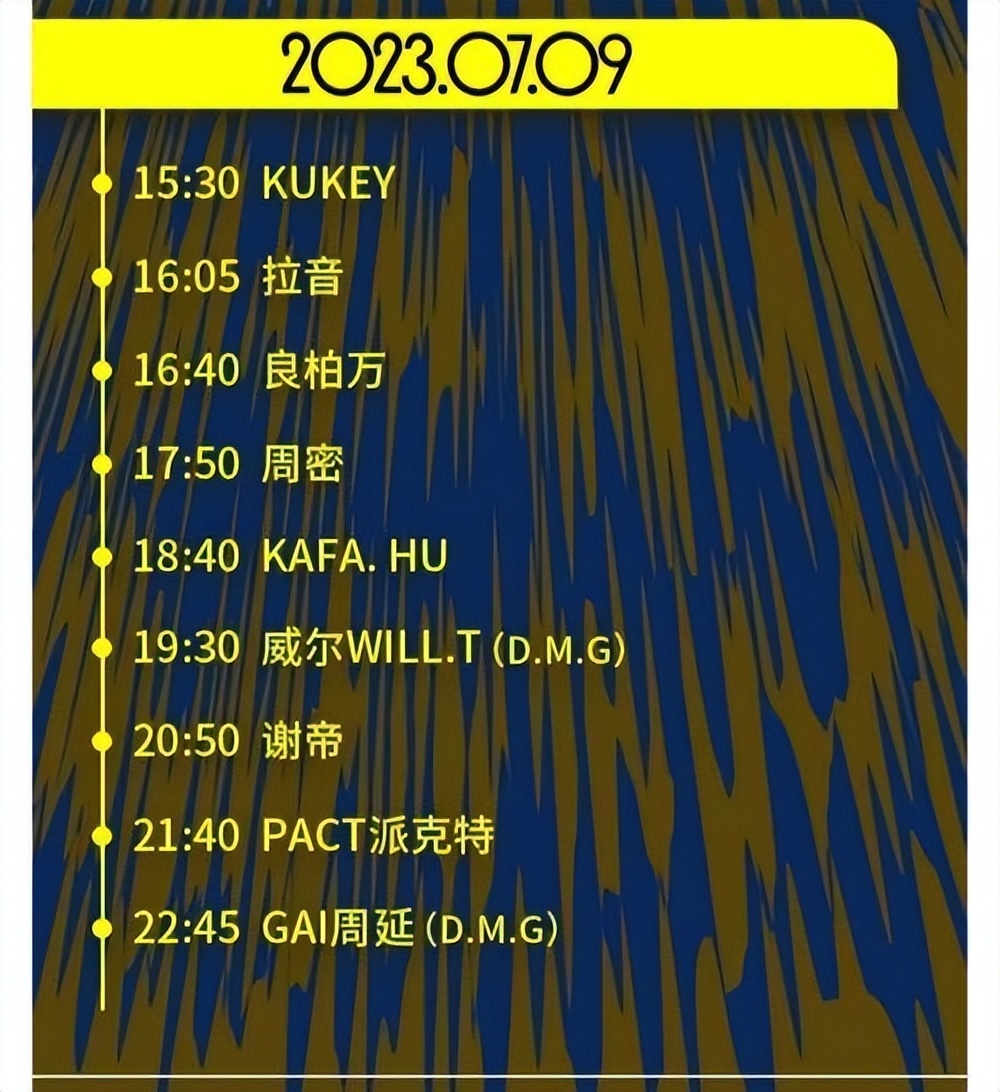 Jianguo Music Festival opens on July 8 - iNEWS