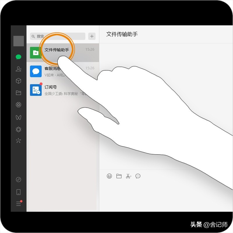 How to send computer folders to WeChat? - iMedia