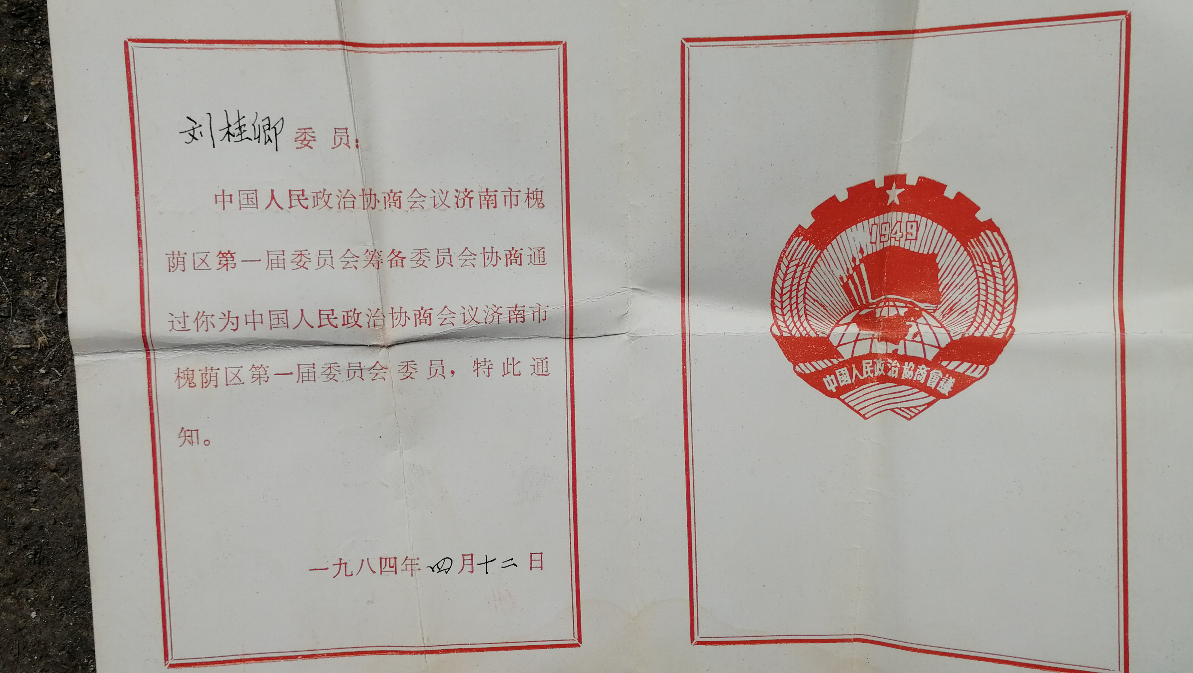 The red and prosperous years of Liu Guiqing, one of the prototypes of ...