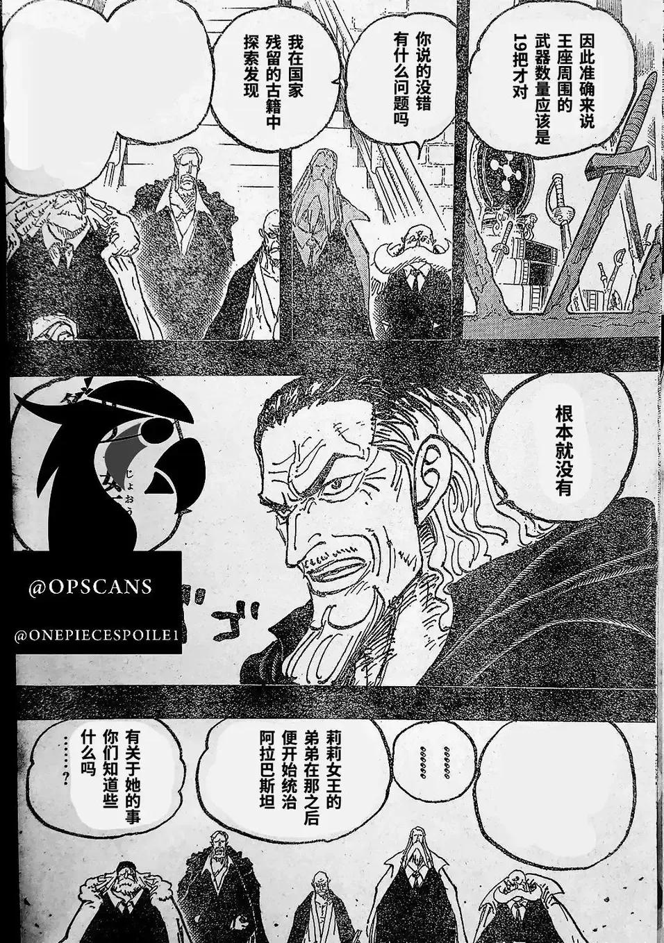 One Piece Chapter 1084 Information: Princess Sabo hugs Bonnie, Jasmine ...