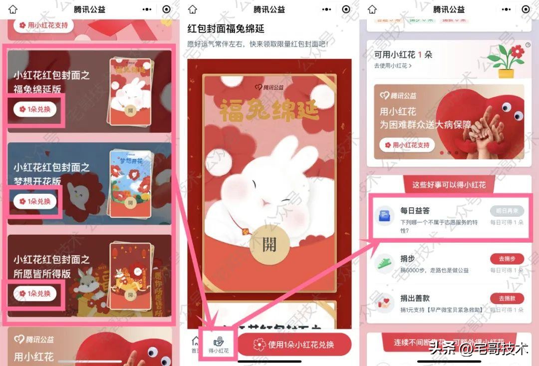 Share three types of WeChat red envelope covers, everyone has a share ...
