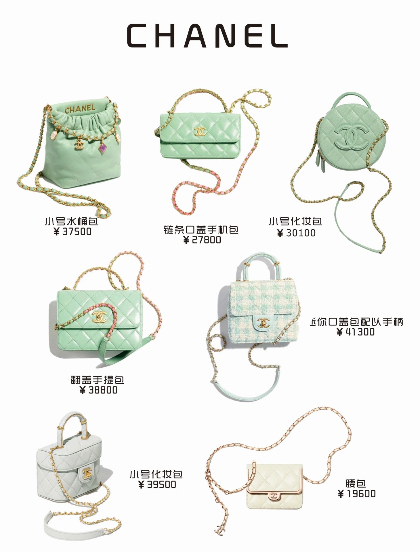 CHANEL's "small waste bag" is a must-have for summer concave shape - iNEWS