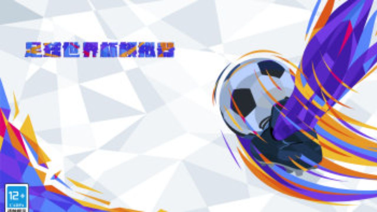 Who says you can't feel the charm of football at your fingertips? - iMedia