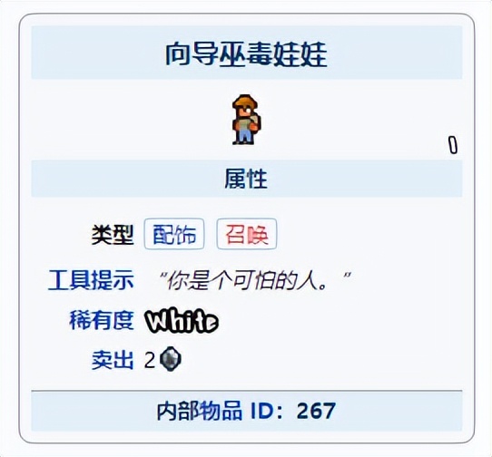 How to get the Wizard Voodoo Doll in Terraria - iNEWS