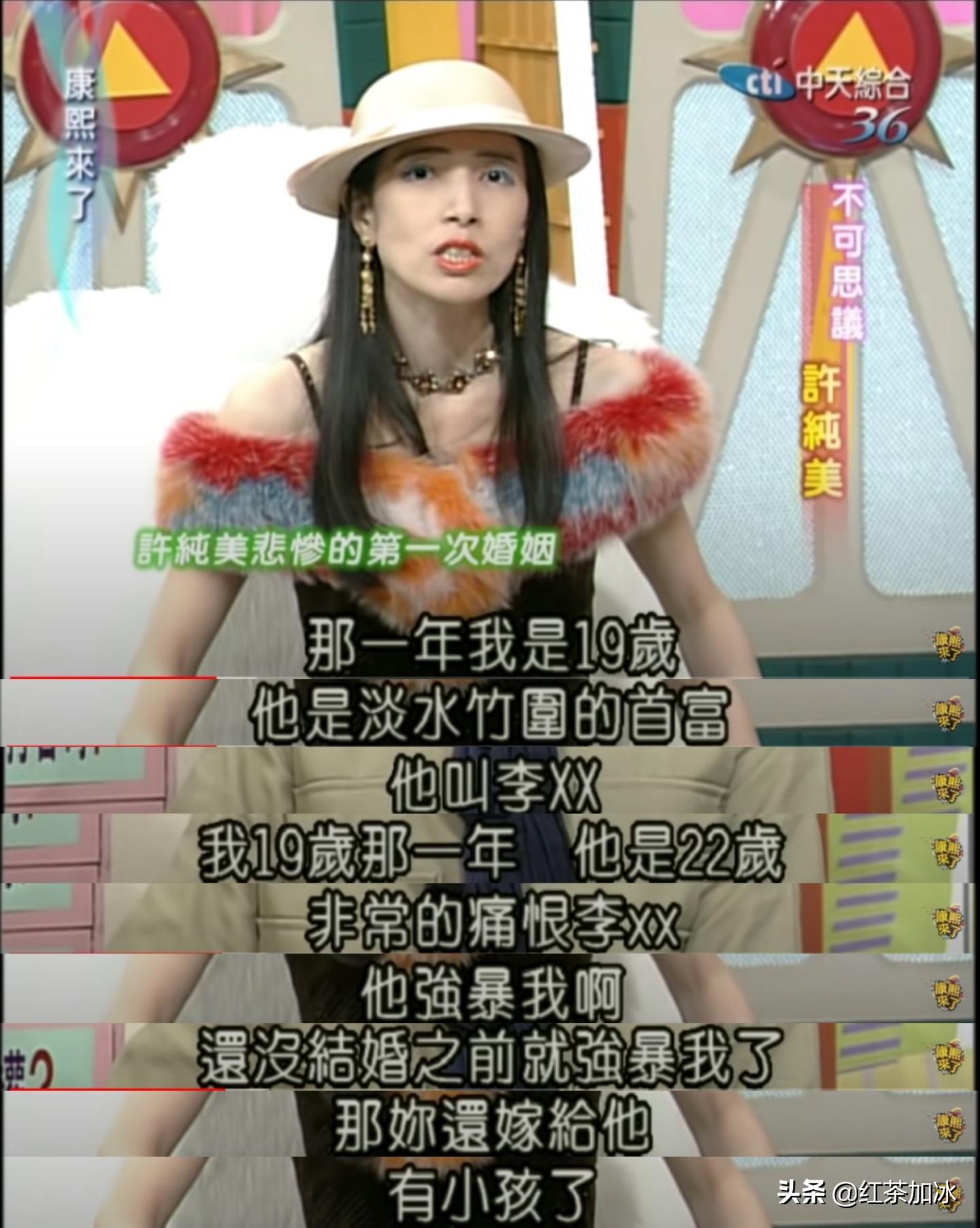 "Taiwan billionaire woman" Xu Chunmei's family history, and her hot ...