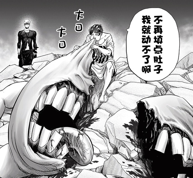 One Punch Man: The skinny pig god appeared, the hungry wolf reached the ...