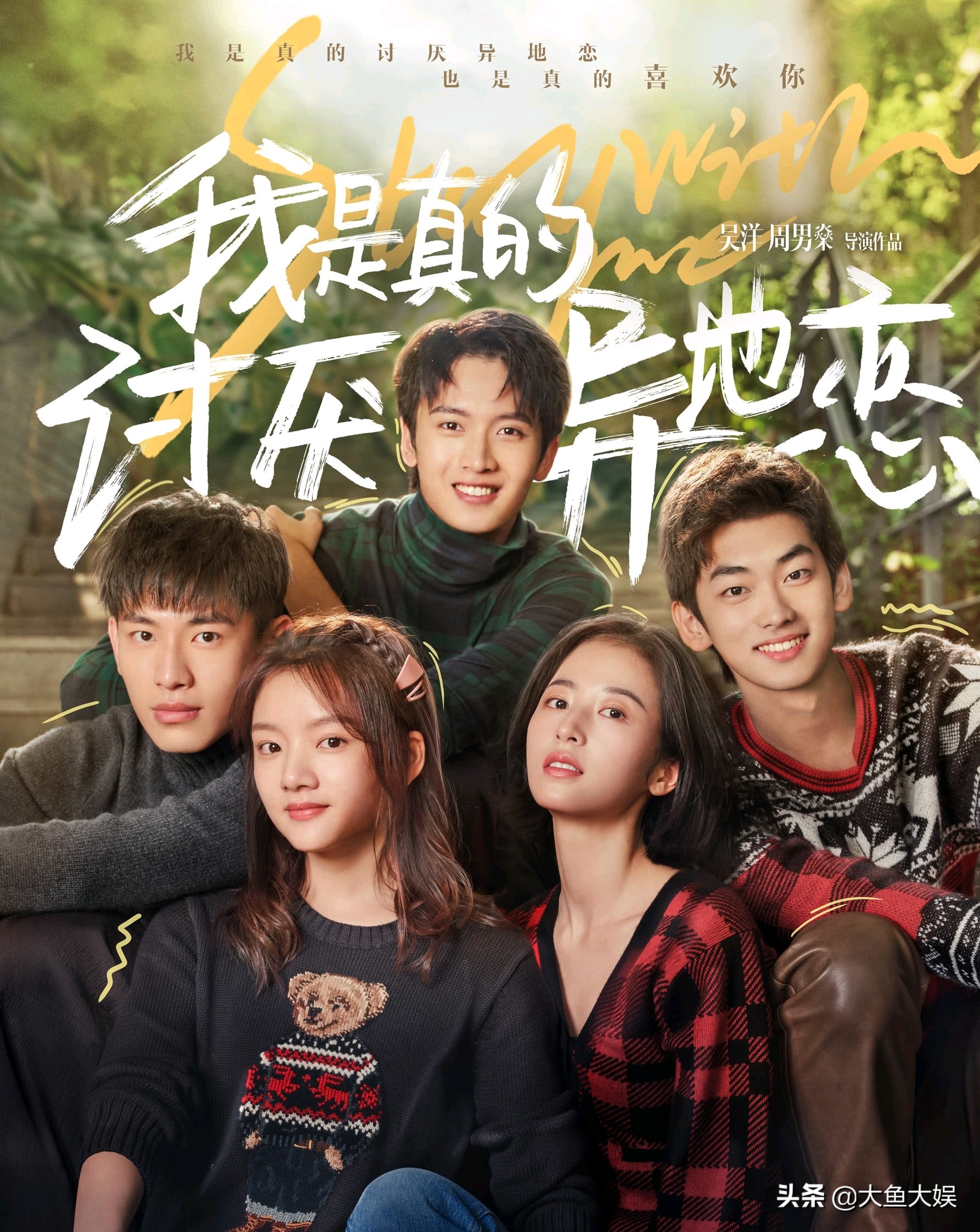 Ren Min Xin Yunlai starred in "I Really Hate Long-distance ...