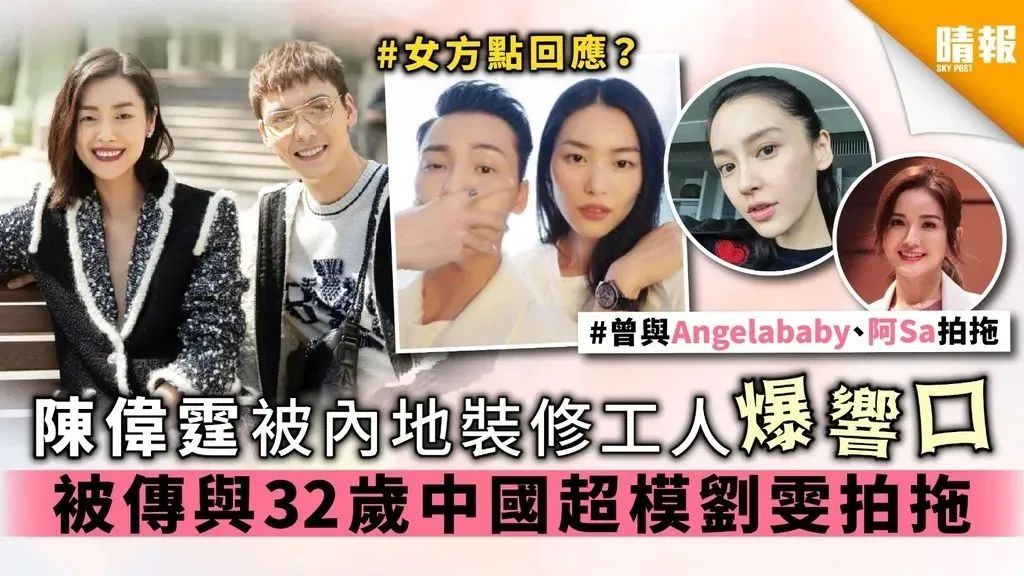 William Chan and He Sui broke up and appeared on the hot search ...