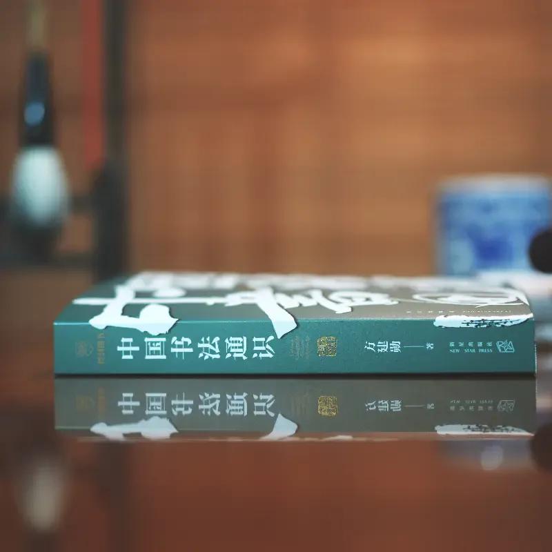 The Way of Calligraphy - iNEWS