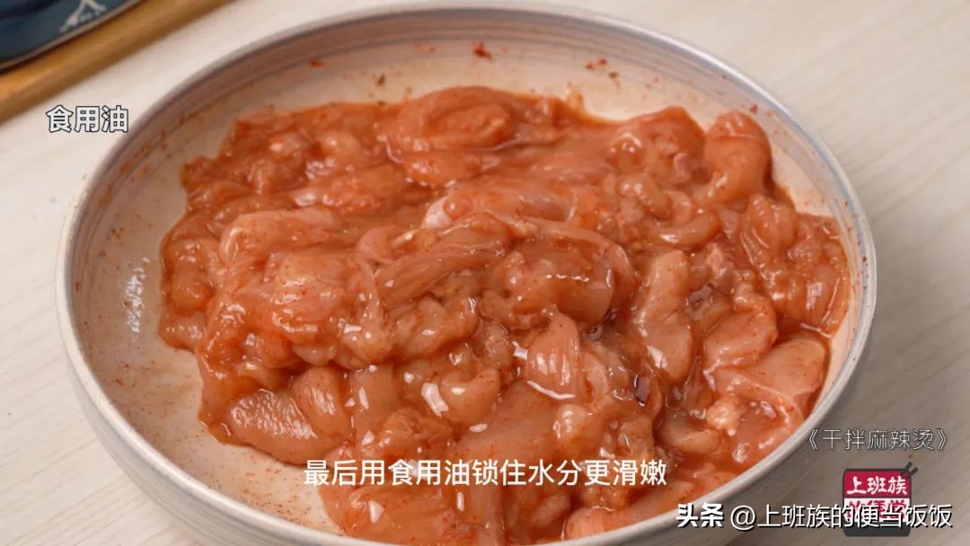 The new way to eat Mala Tang, the sauce is rich in flavor, the whole ...