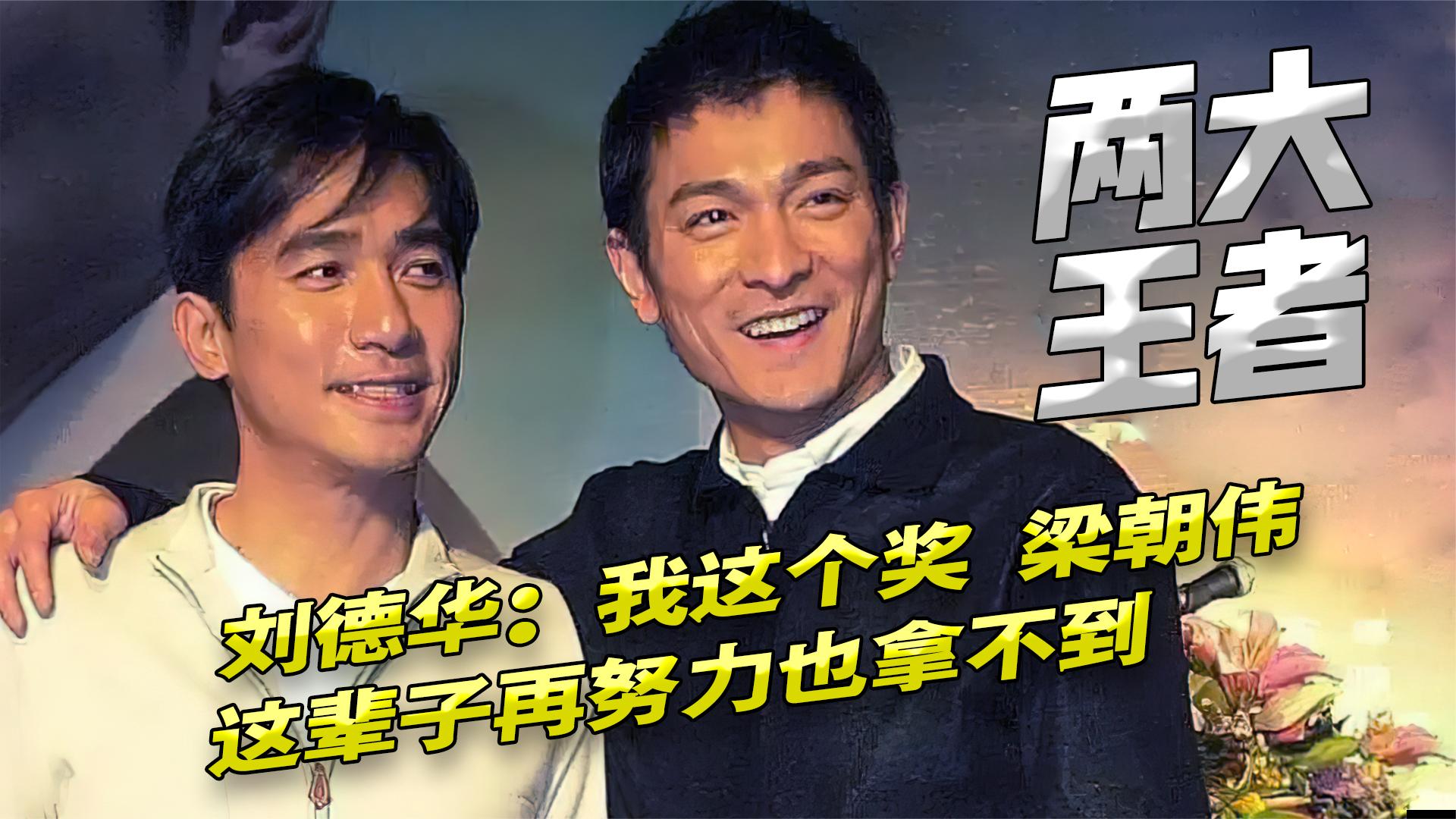 Andy Lau and Tony Leung reunited again to release the new anti-corruption film "Goldfinger", Liu ...