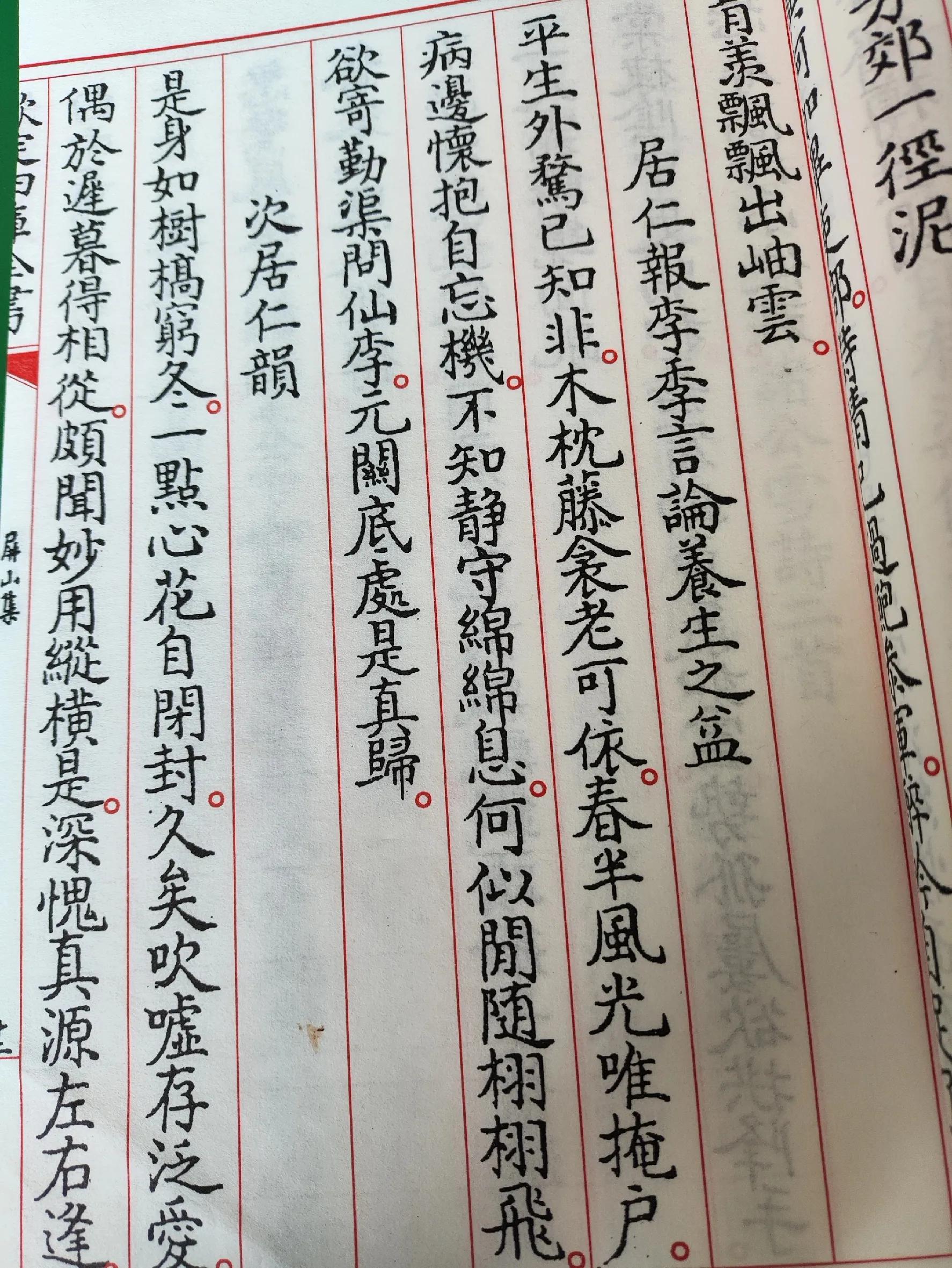 Liu Zihui Poetry Collection (34) - iNEWS