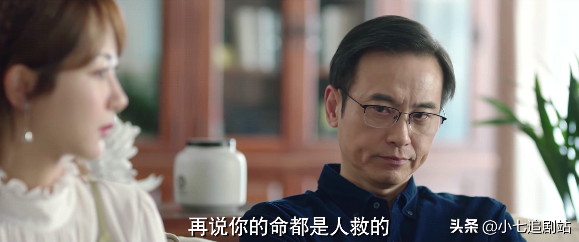 "The Rest of Your Life, Please Advise" Gu Wei was slandered, Mr. Lin's ...