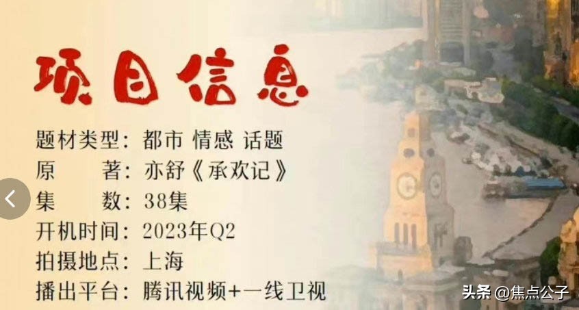 "Cheng Huan Ji" Yang Zi's leading female lead drama! Xu Kai changed ...