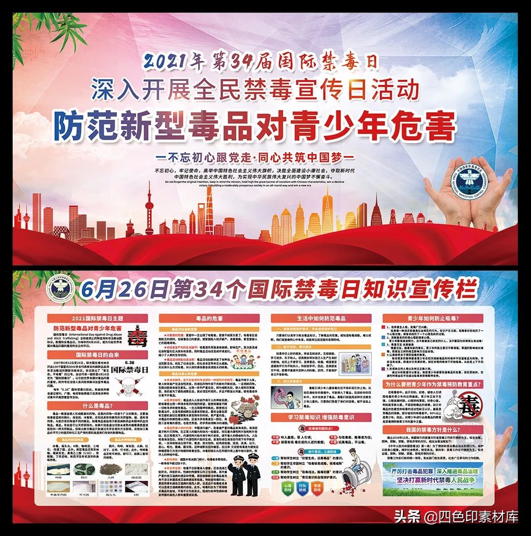 Issue 2876 22 International Anti-Drug Day Bulletin Board Design ...