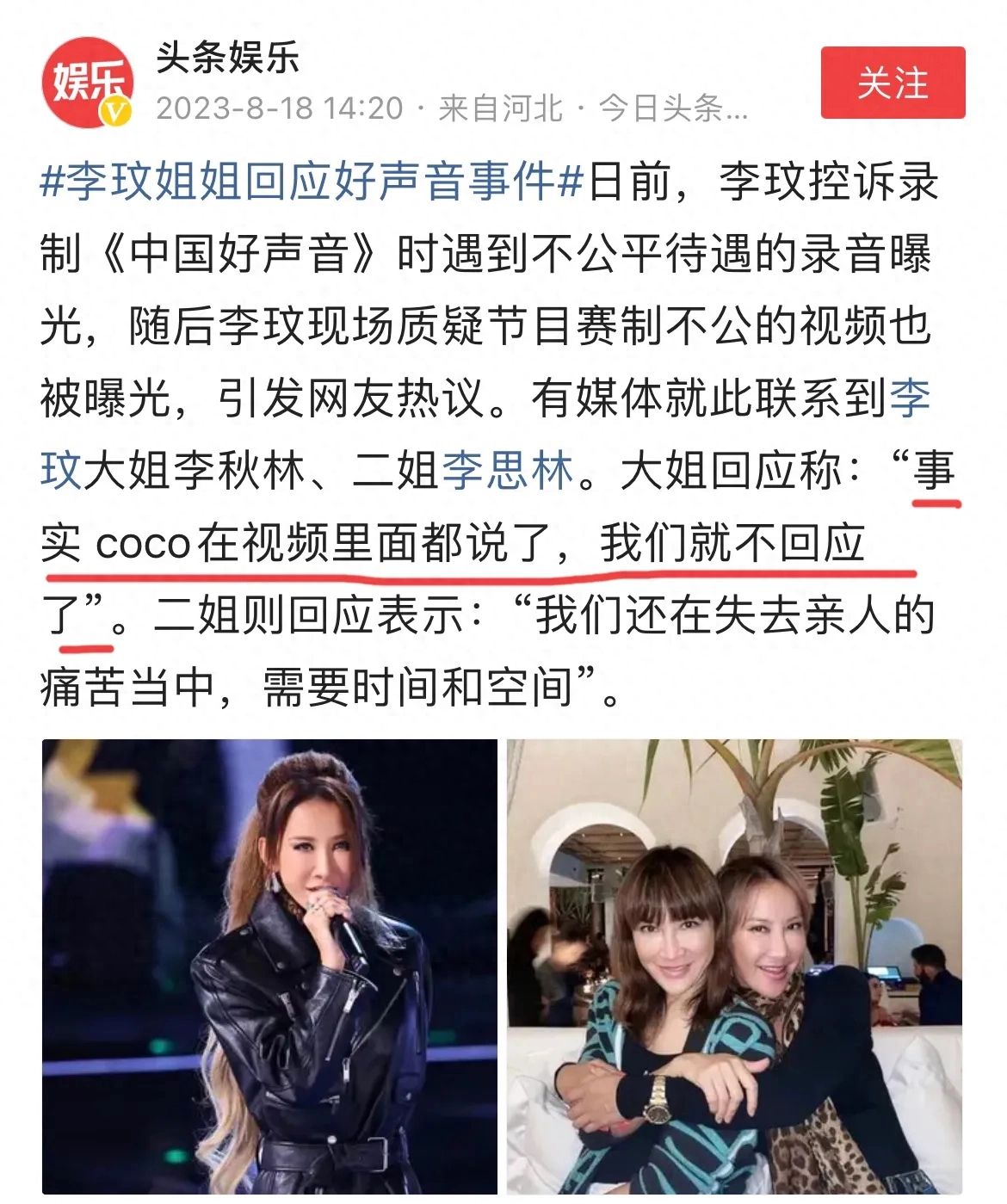 Sister Coco Lee confirmed the truth, The Voice faced a life and death ...