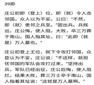 Induction of real words in classical Chinese and paragraph exercises 37 ...