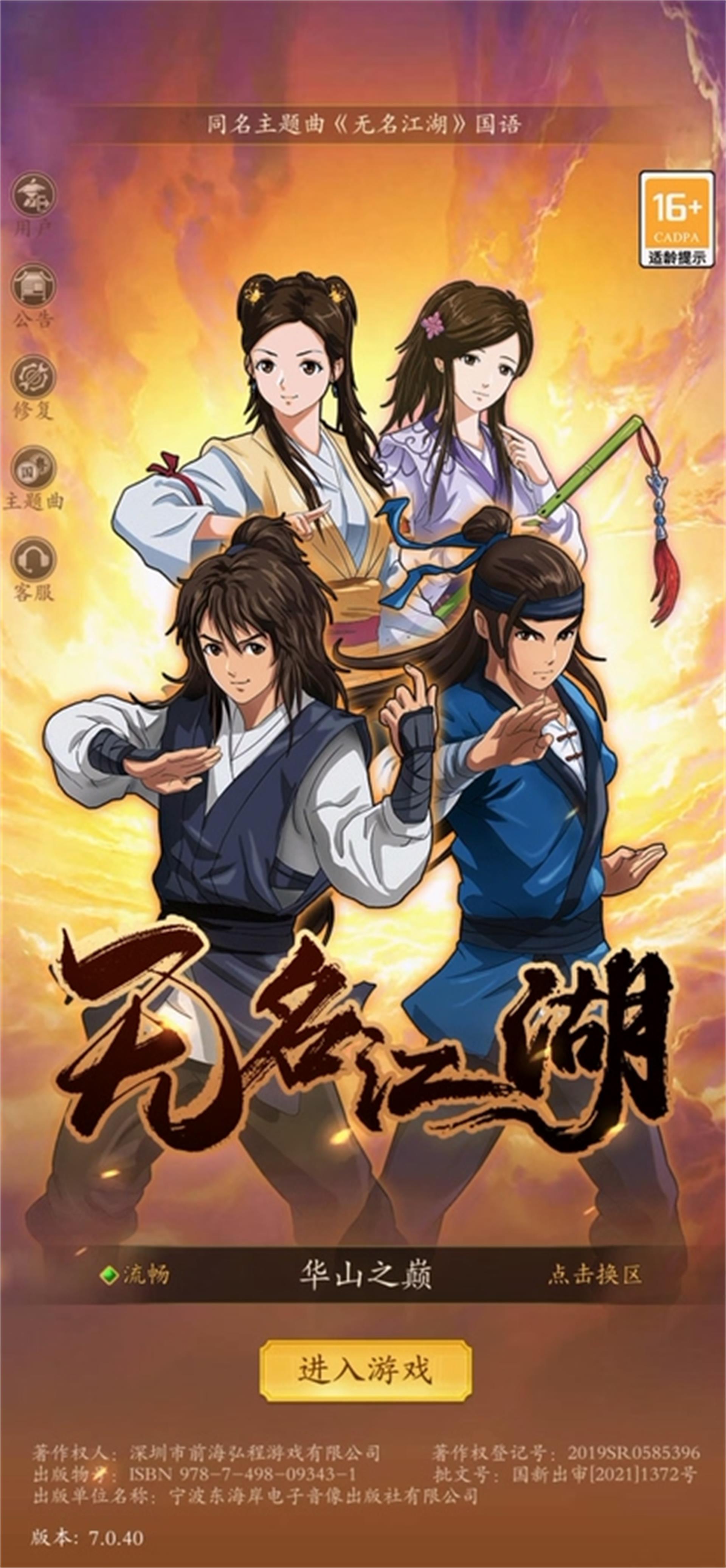 [Wuming Jianghu] This game looks fresh and interesting at first glance ...