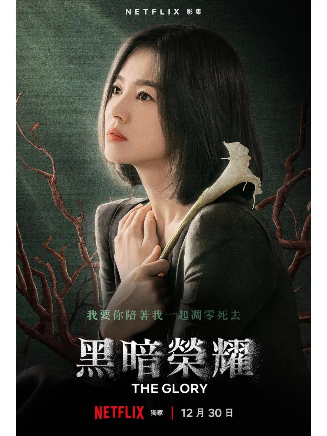 Complete 8 episodes in one go - Dark Glory - iNEWS