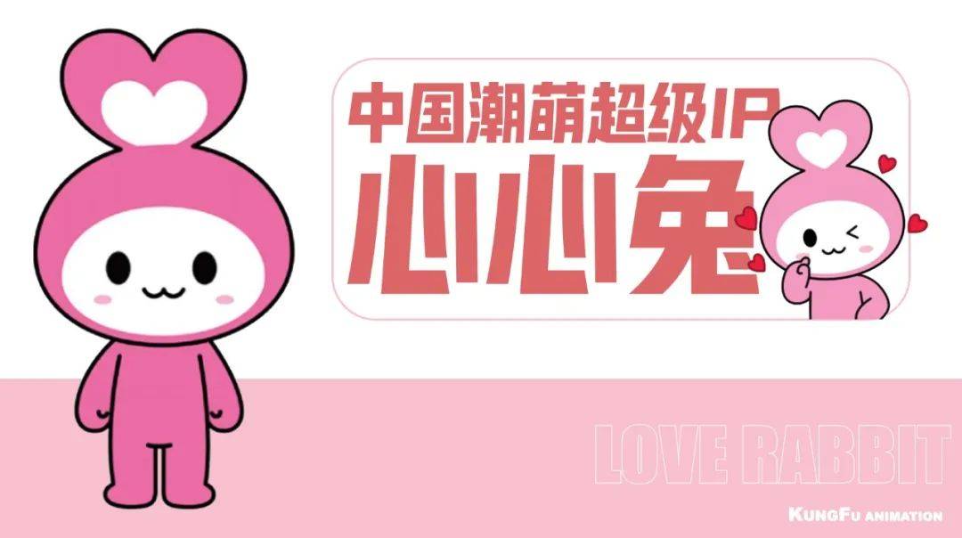 Year of the Rabbit IP Xinxin Rabbit Image Spring Festival Poster ...