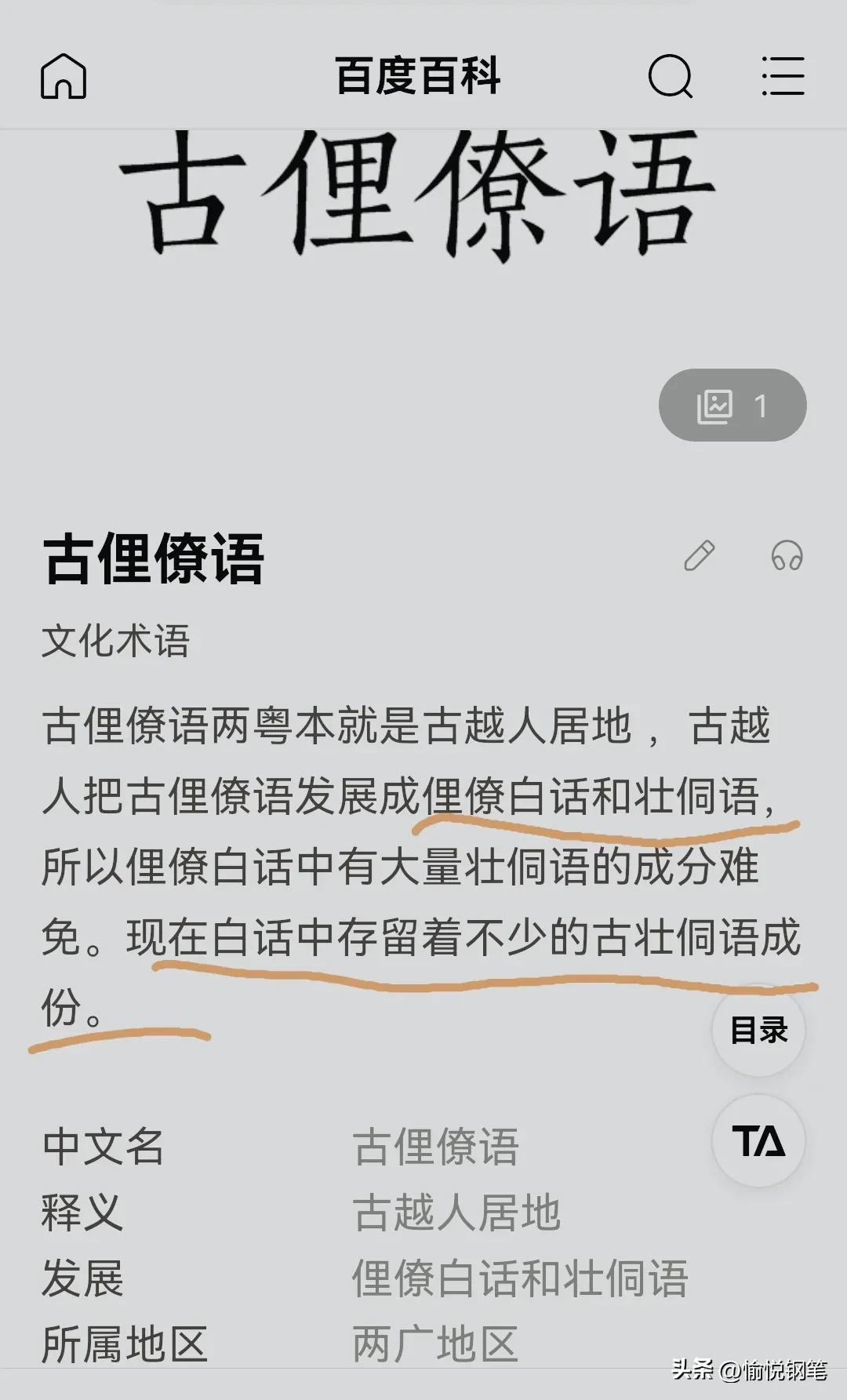 The third test of the origin of "Cantonese": Siyi, Weitou, and ...