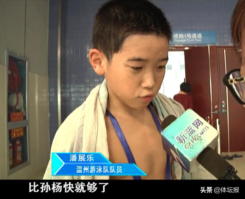 "Remember the name Pan Zhanle", his "flying fish" life has just begun ...