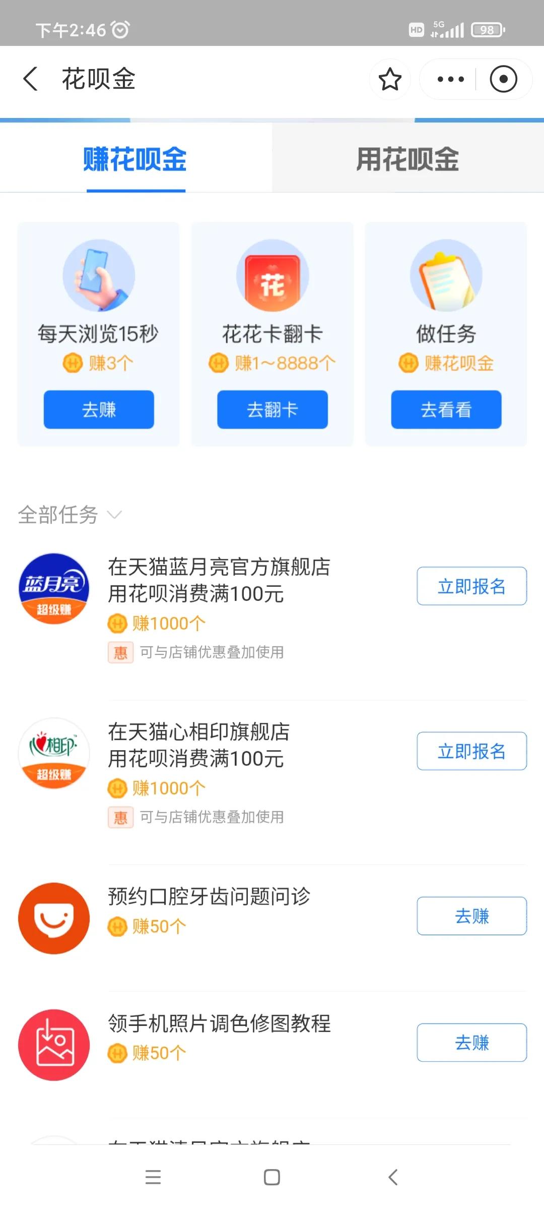 Alipay Money Saving Tips - iMedia