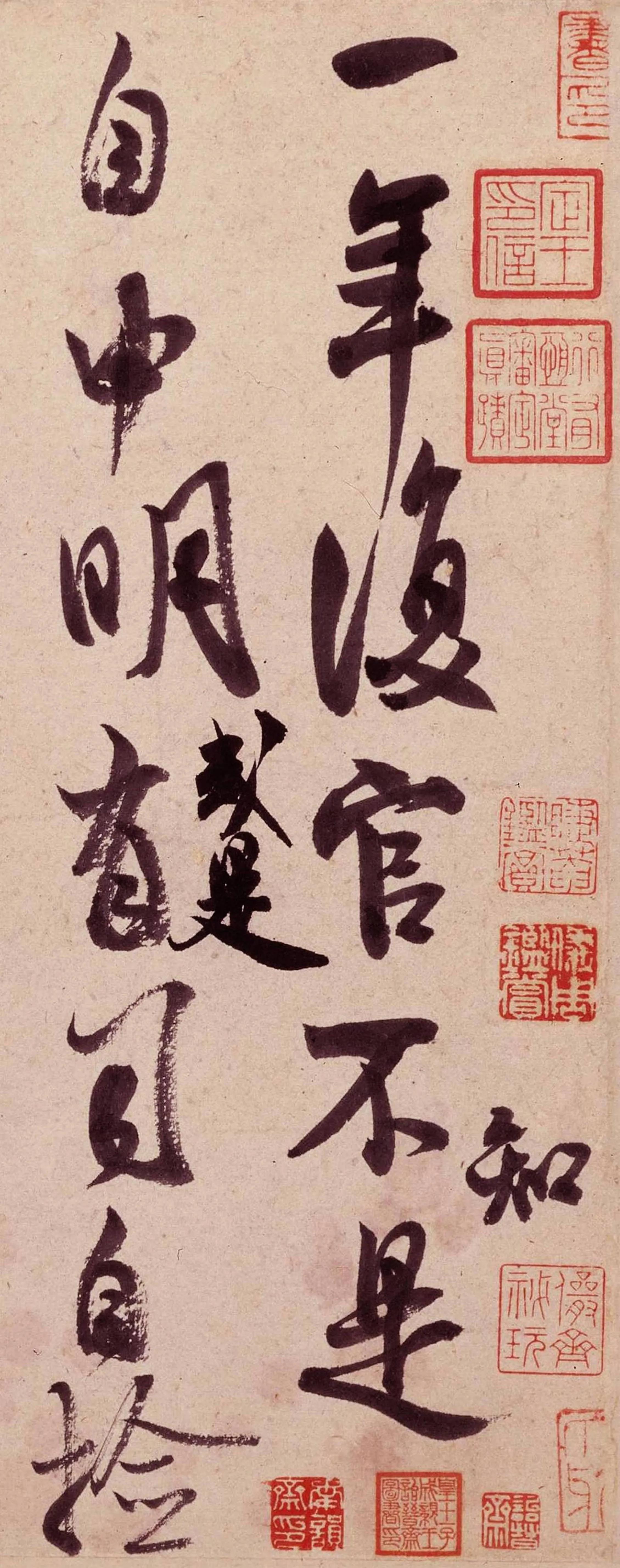 Abandon deliberation and pursue nature——Appreciation of Mi Fu's ...