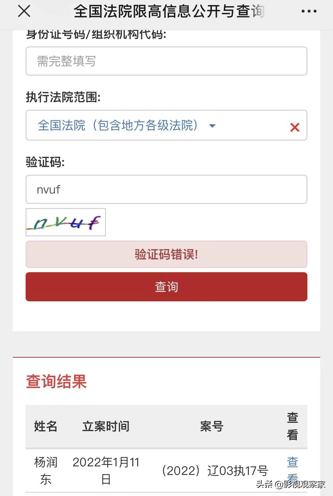 Former "Youth with You" contestant Yang Haoming has the sequelae of ...
