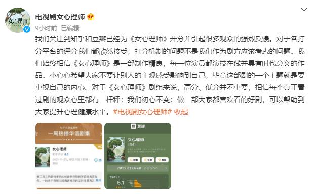 The hot drama "Female Psychologist" has been controversial, Douban ...