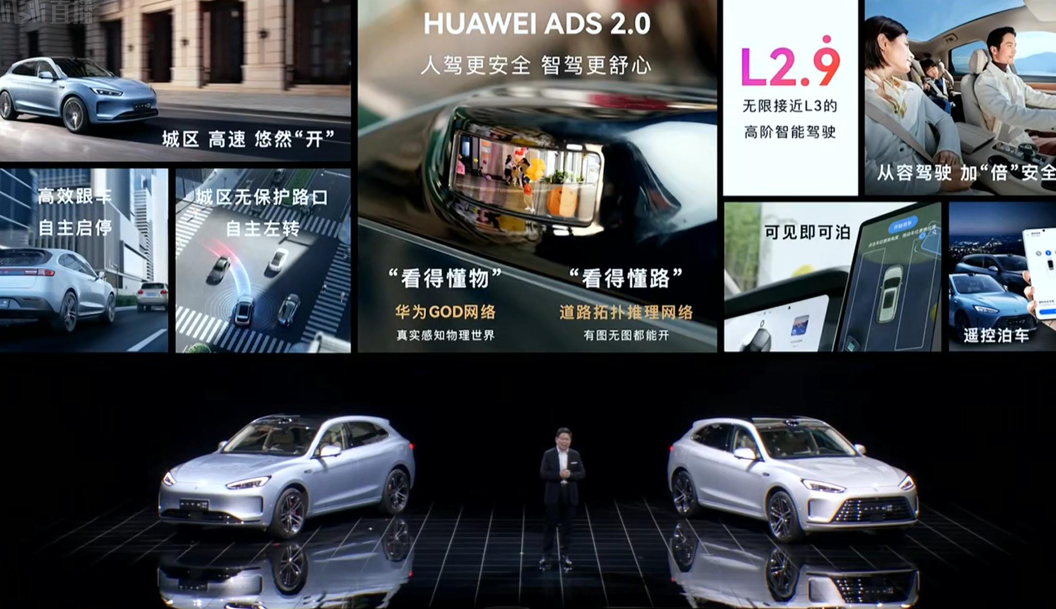 Launch of HUAWEI ADS 2.0! Wenjie M5 smart driving version launched ...