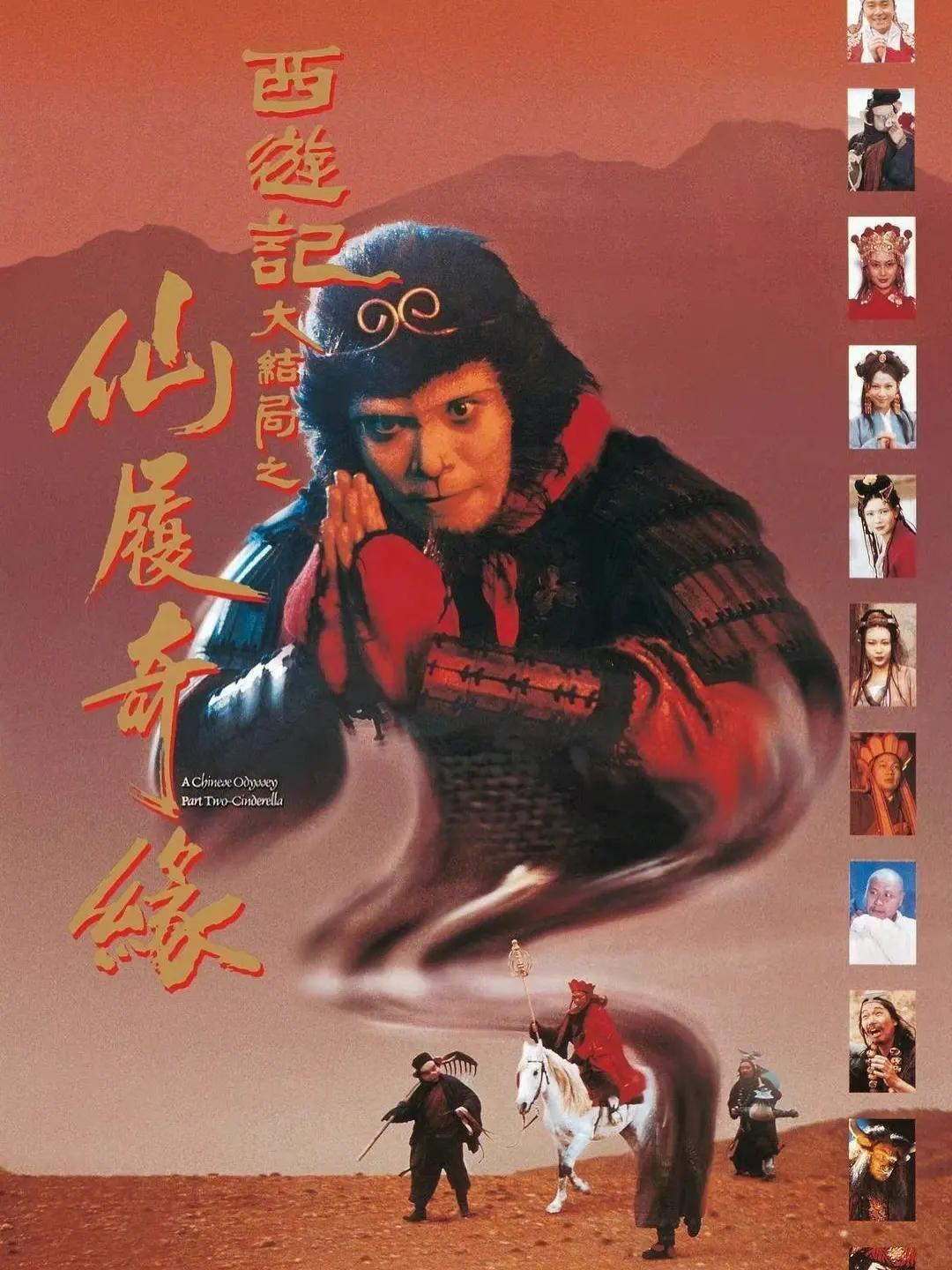 Postmodernity of Zhou Xingchi's Movies in "Journey to the West ...