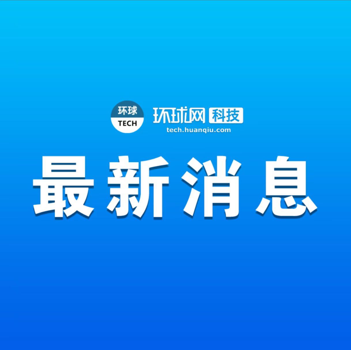 Xiaomi's self-developed TEEOS has obtained the highest certification ...